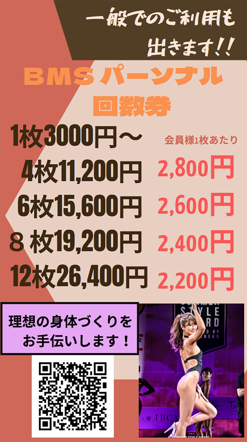 パーソナルトレーニング - ボディメイクスタジオ | 秩父 24時間営業 レディース フィットネス